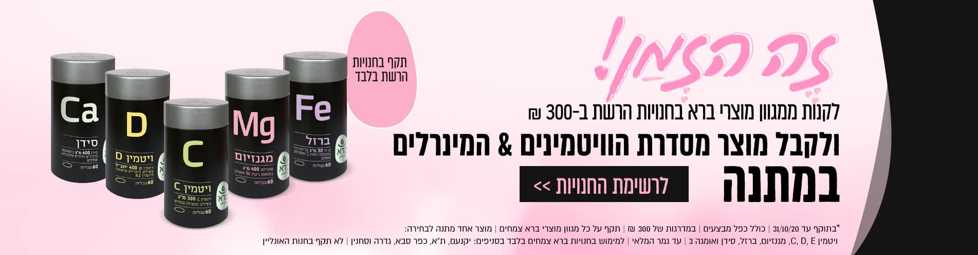 ברא צמחים | צמחי מרפא