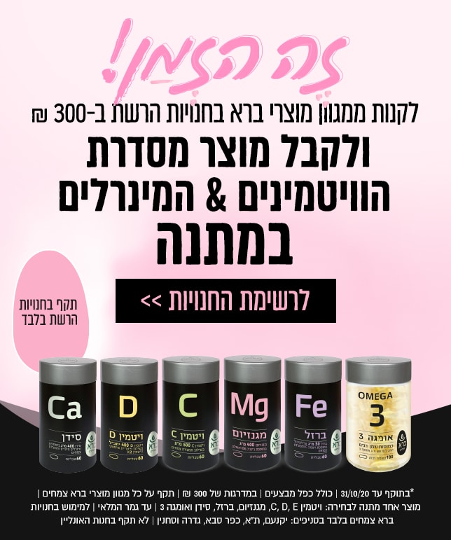 ברא צמחים | צמחי מרפא